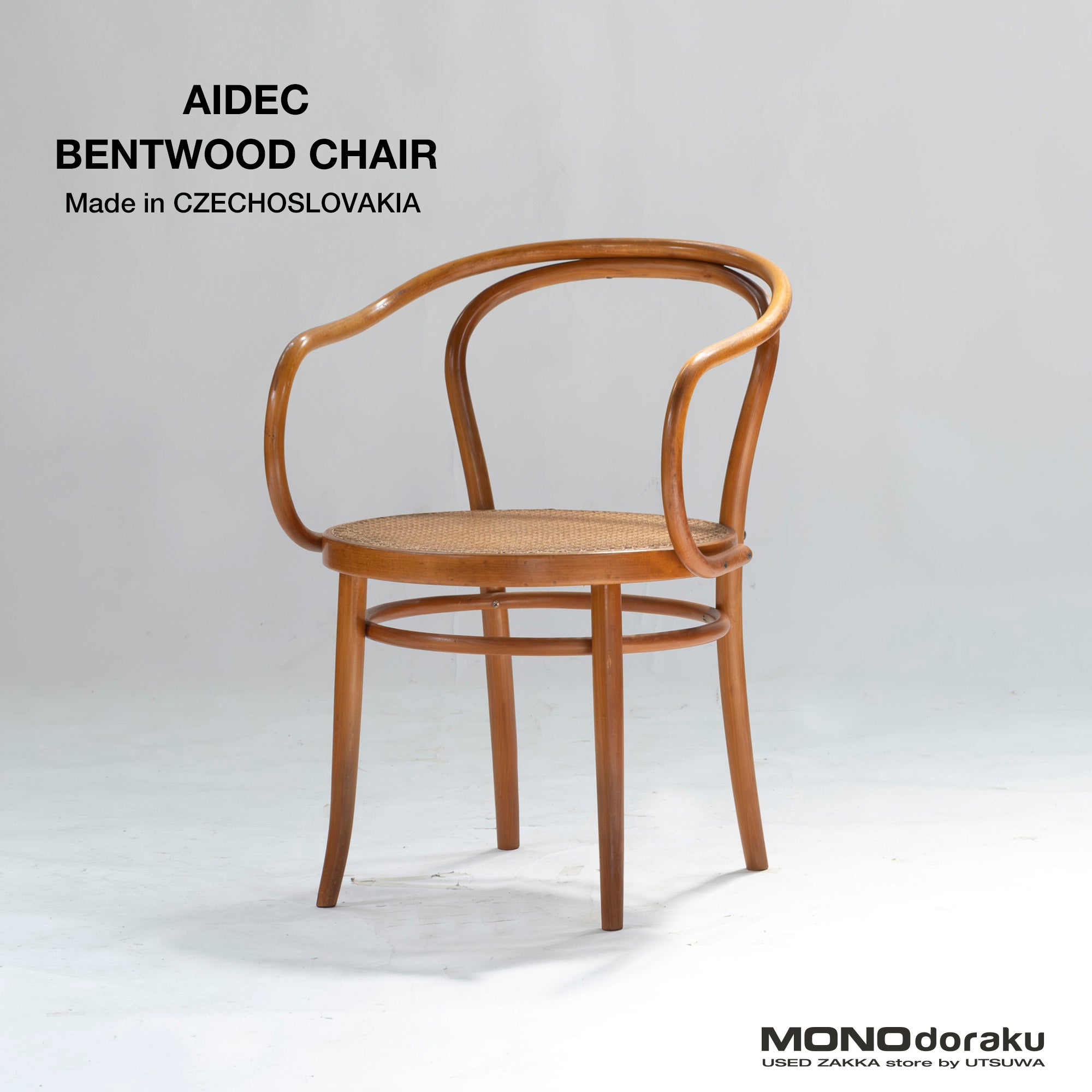ヴィンテージチェア AIDEC アイデック ベントウッドチェア ビーチ材 ラタン チェコスロバキア製(1) THONET トーネット ダイニ